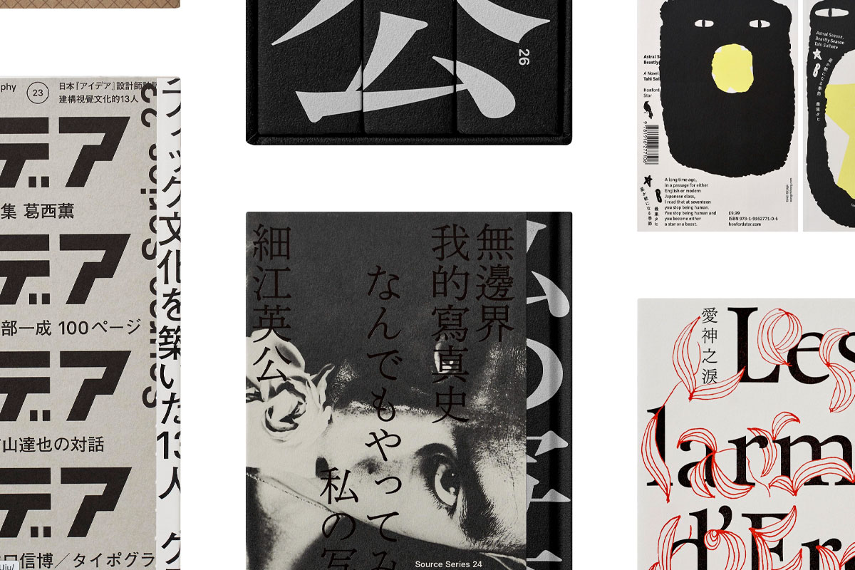 王志弘常用中文字体-日系繁体中文海报设计字体包 – UISUM